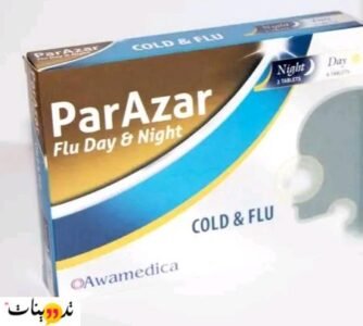 دواعي استعمال حبوب parazar - dwana.net